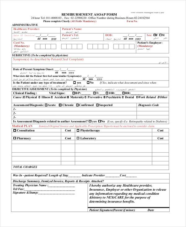 FREE 18+ Sample Reimbursement Forms in PDF | MS Word | Excel