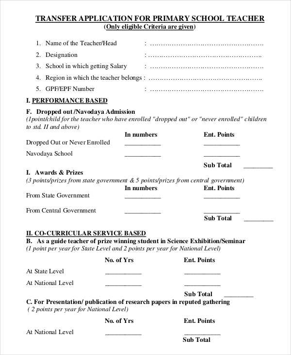 FREE 14+ Sample Transfer Application Forms in PDF | MS Word | Excel