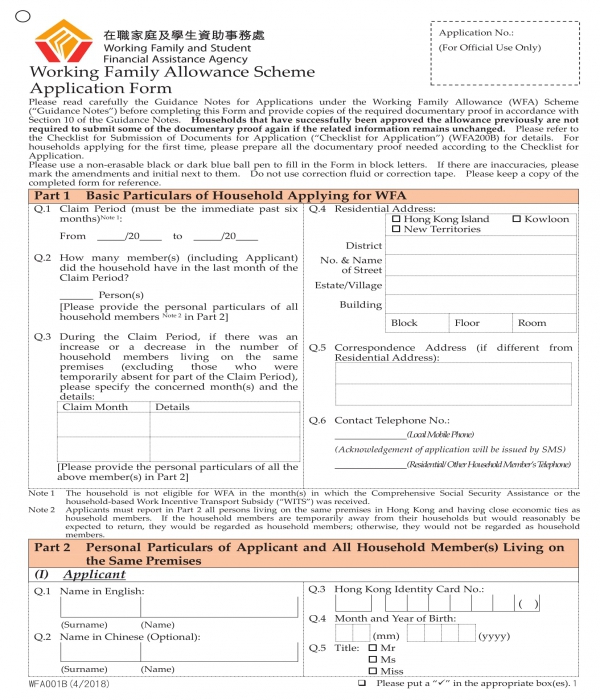 FREE 4+ Family Allowance Forms in PDF